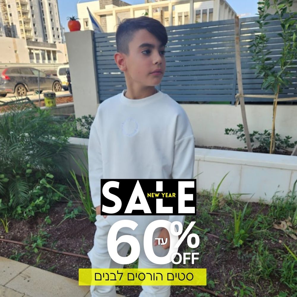 FLIPPER - בגדי ילדים